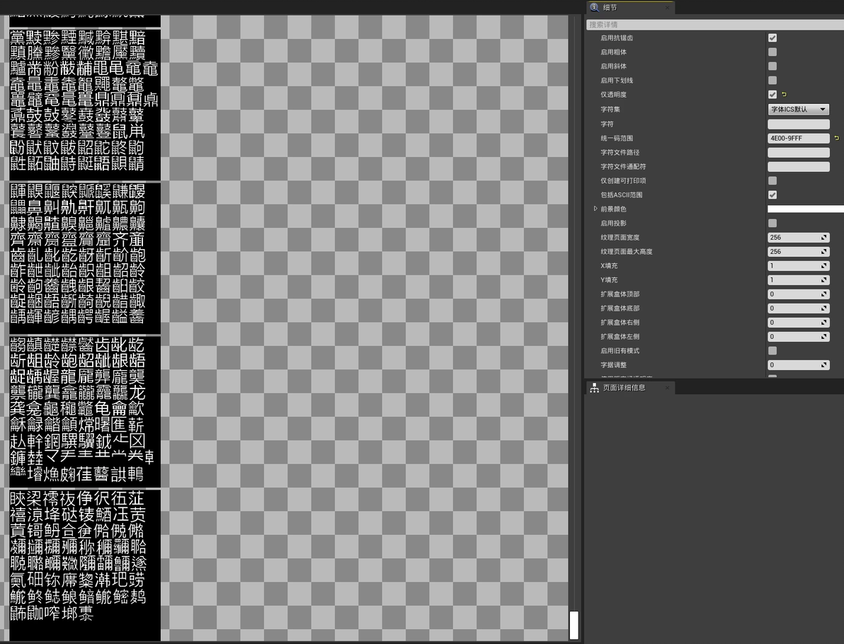 解决虚幻引擎5 文本渲染组件（TextRender）显示中文问题，导入卡死问题 - 哔哩哔哩