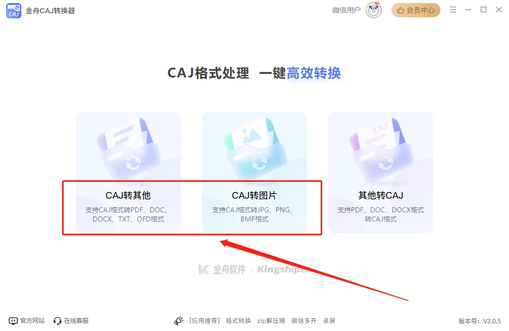 caj怎么打开？分享7个caj转换的方法！ - 哔哩哔哩