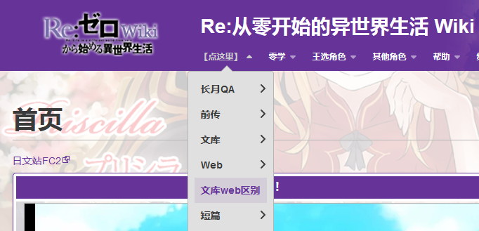 【Re0】25话长月的实况解说（摘选）&个人补充 - 哔哩哔哩