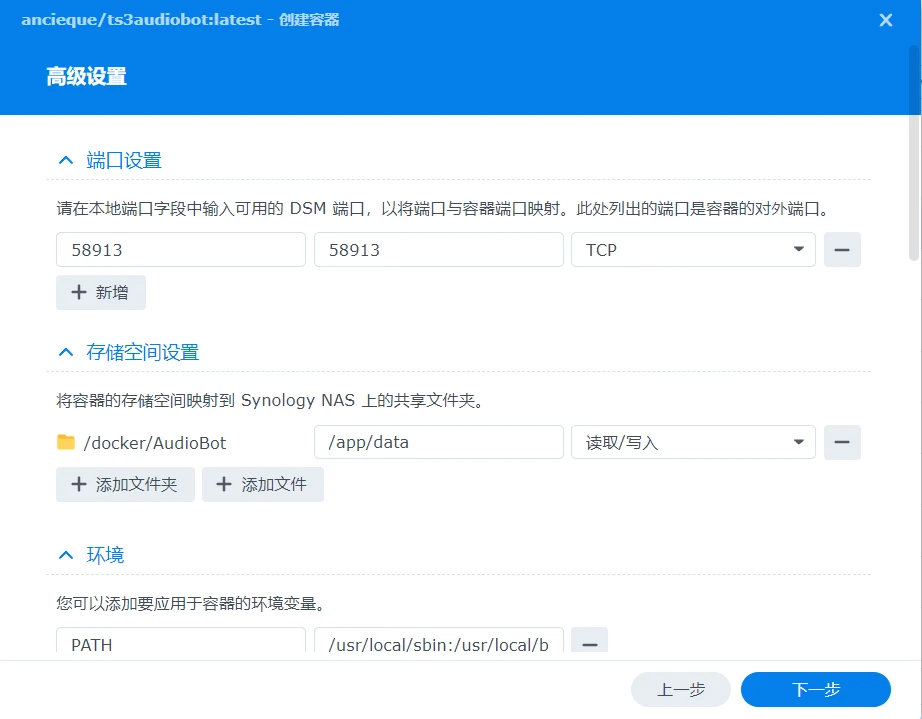 【群晖 Synology】使用 Docker 搭建 TS3AudioBot - 哔哩哔哩