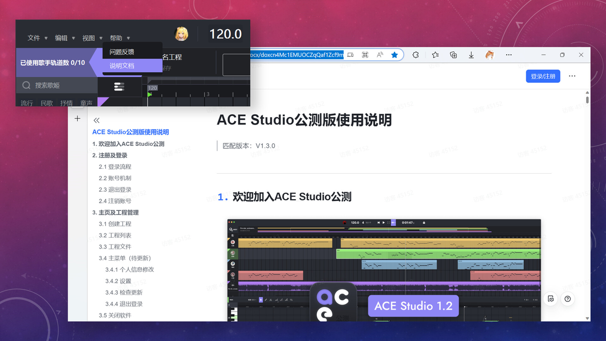 关于 ACE 教程的更新以及常见问题的解决方案 - 哔哩哔哩