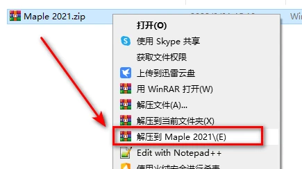 Maple 2022安装包免费下载安装教程 - 哔哩哔哩