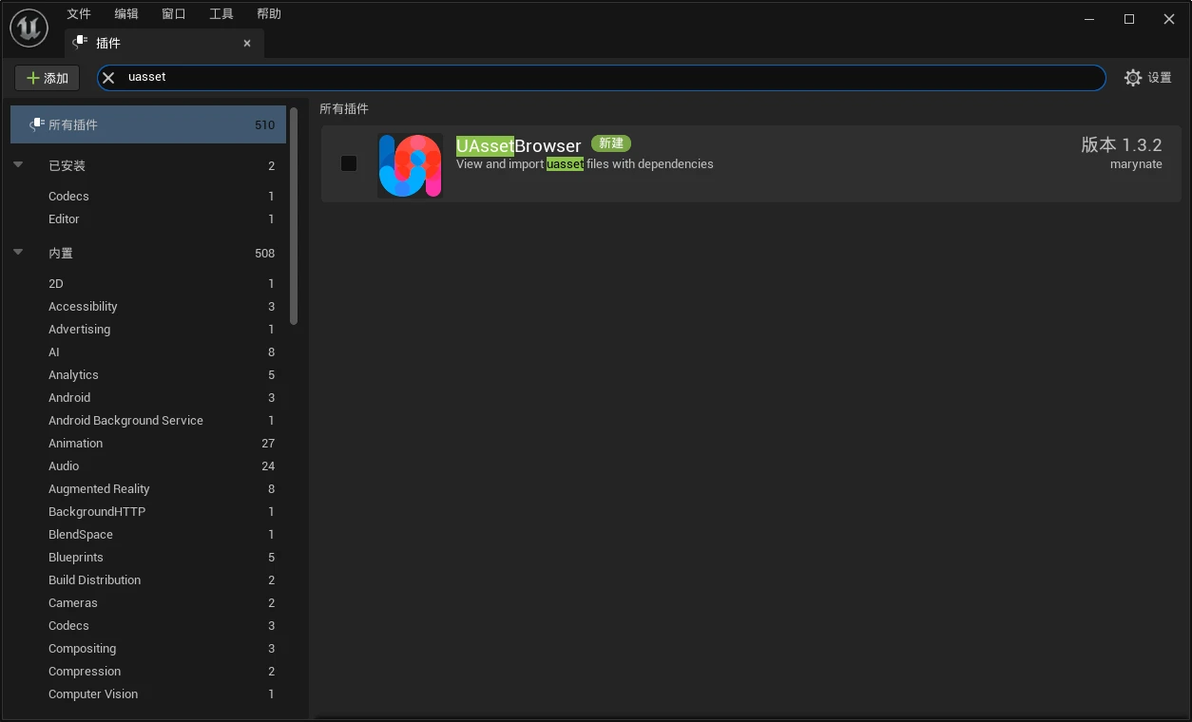 UAsset Browser——Unreal Engine5.2 - 哔哩哔哩