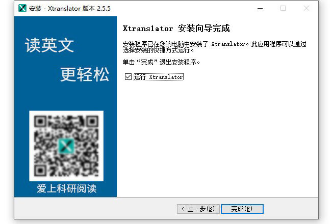 Xtranslator软件的安装及其积分获取 - 哔哩哔哩