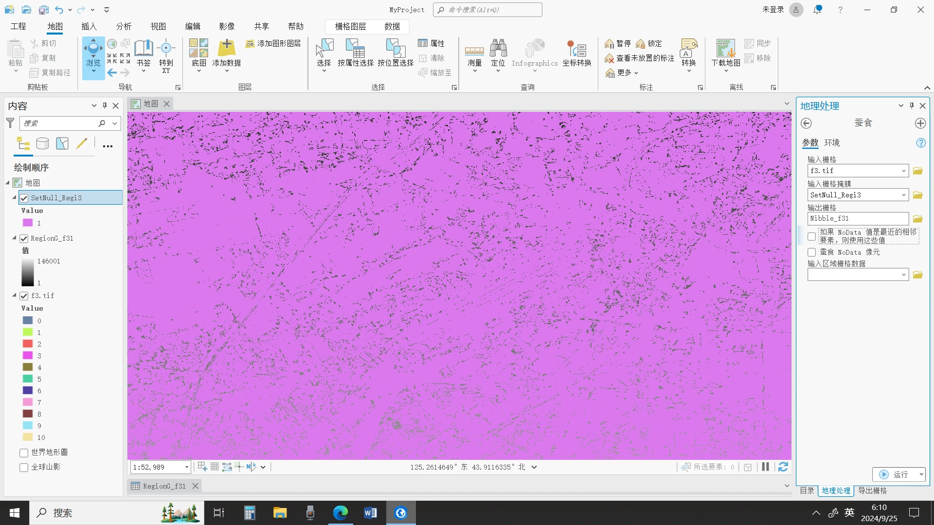 【Arcgis pro影像分类后处理】消除细小图斑 - 哔哩哔哩