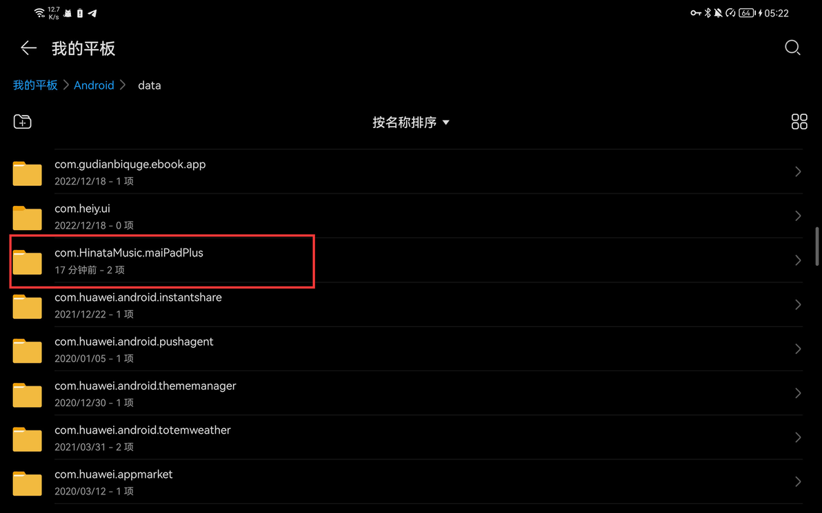 maiPad Pro 教学 【安装、导入谱面】 - 哔哩哔哩