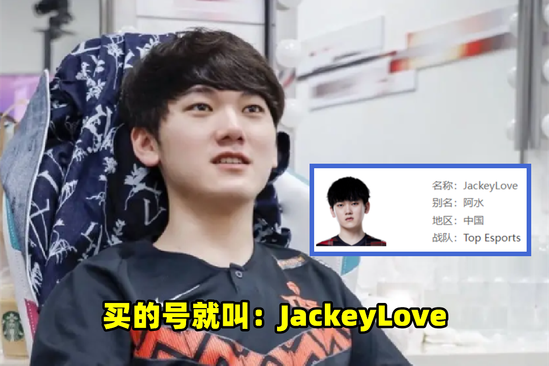 LPL选手ID由来：JKL、Uzi靠买号，shy哥纯打错字，只有LWX实名！ - 哔哩哔哩