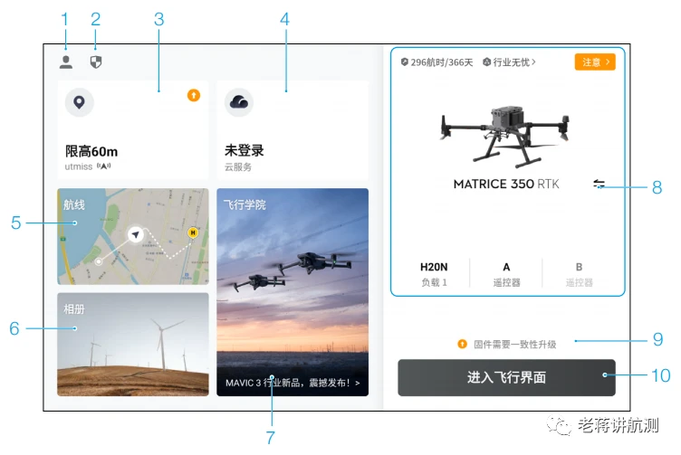 【M350RTK】用好DJI Pilot 2 App，实现飞行器智能自动作业 - 哔哩哔哩