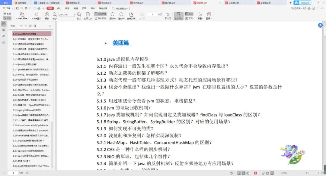 熬肝整理的互联网大厂面试题JVM+Tomcat+Mysql+Redis - 哔哩哔哩