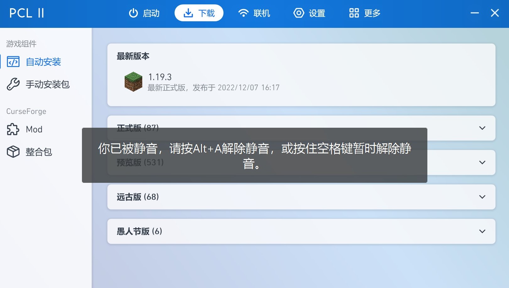 Pcl装mod和教程 哔哩哔哩