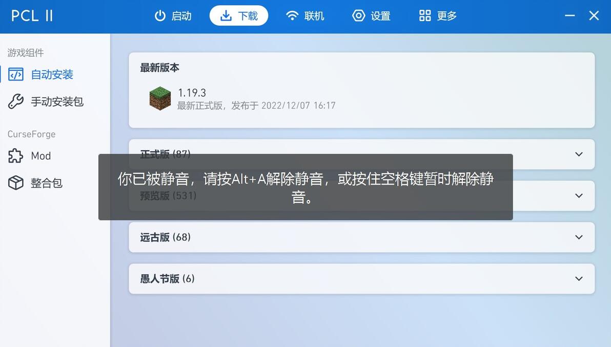 PCL装mod和教程 - 哔哩哔哩