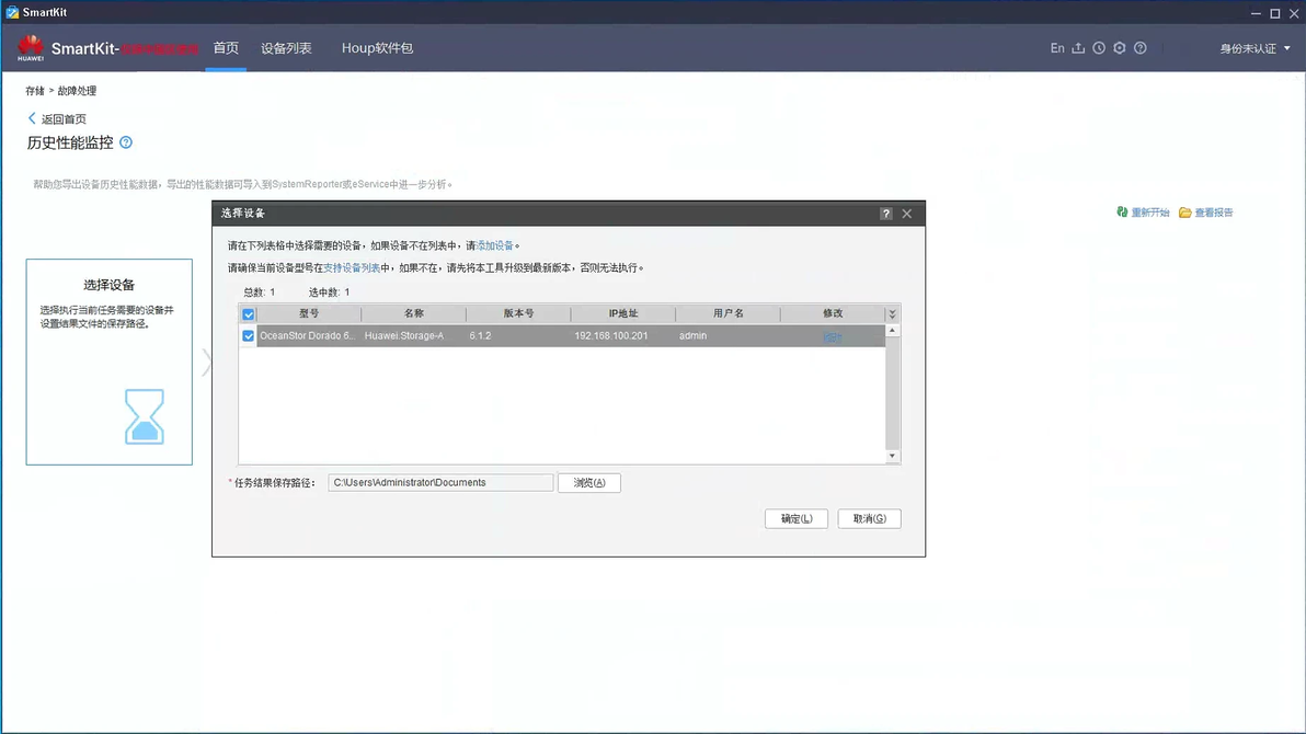 [SmartKit]使用 - 哔哩哔哩