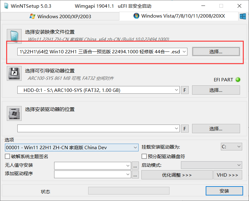 WinNTSetup 使用教程(二创) “绕过”TPM2.0、解决“安装不了win7”等最佳方式 - 哔哩哔哩