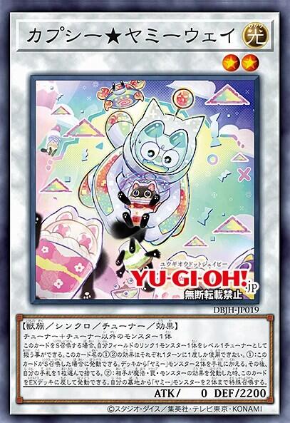 【游戏王】DBJH新卡情报 还原抓娃娃！味美喵，借由LINK-1达成连续同调！ - 哔哩哔哩