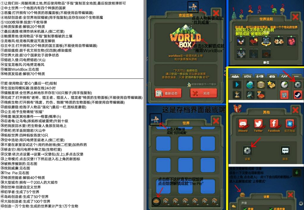 [世界盒子/WorldBox]详细知识大整合 - 哔哩哔哩