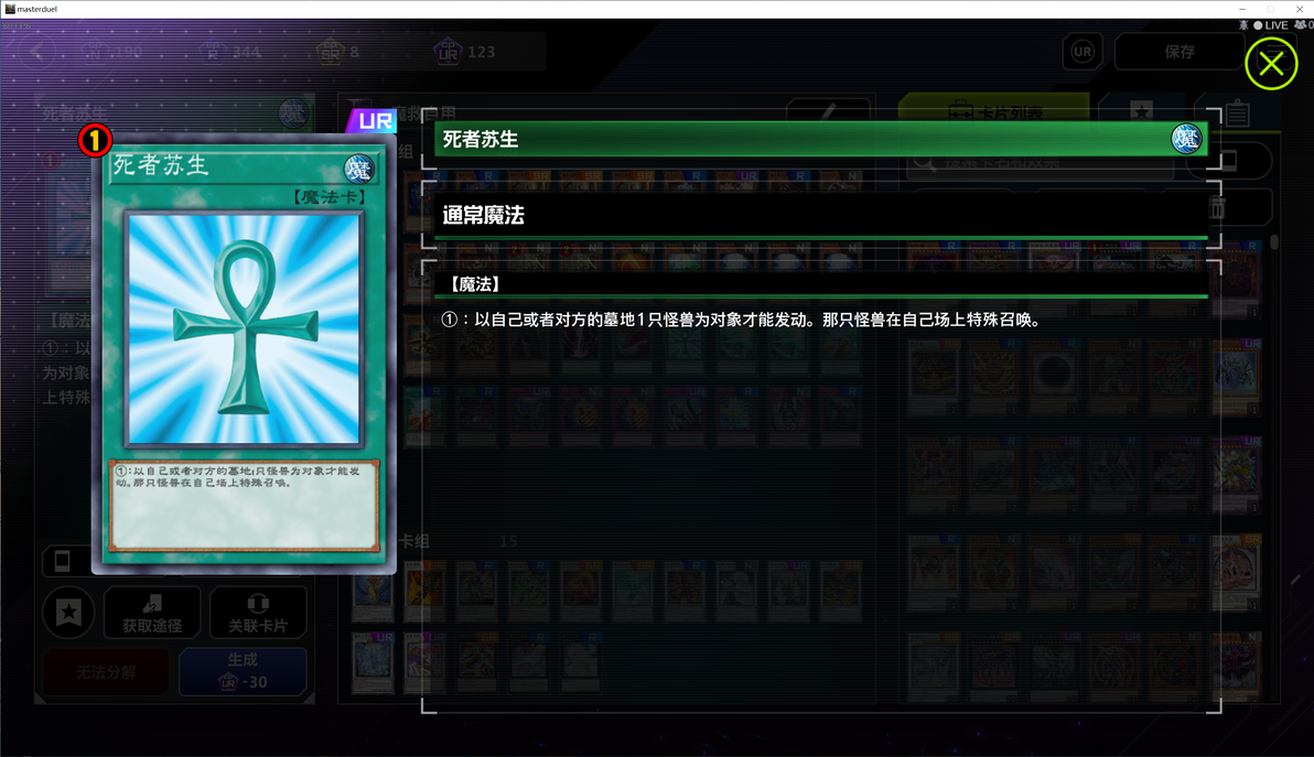 游戏王大师决斗MD（Yu-Gi-Oh! Master Duel）TCG卡图改OCG卡图 - 哔哩哔哩