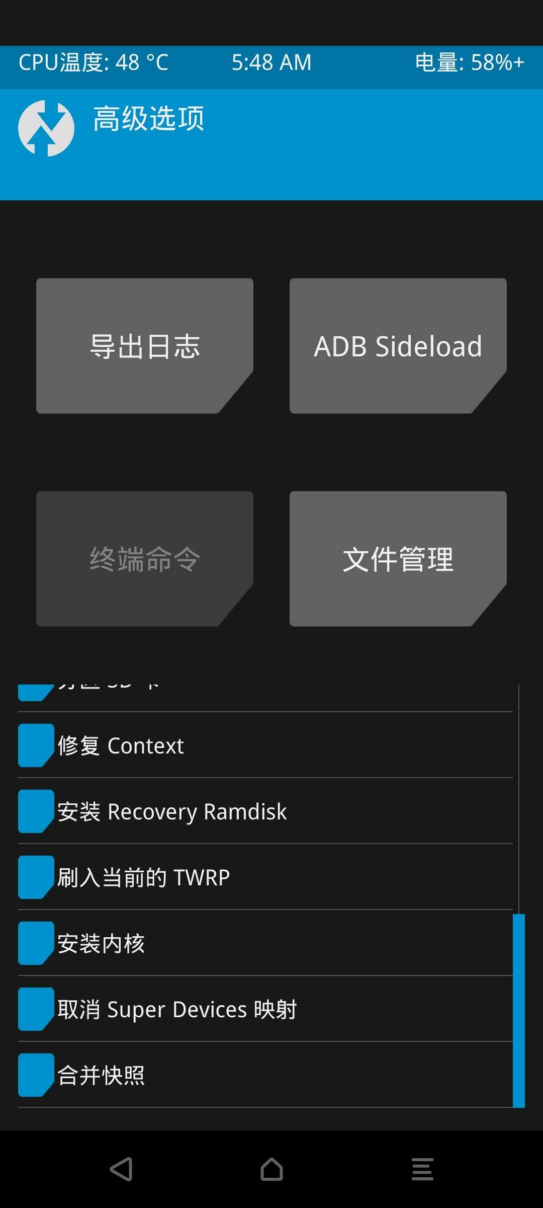 利用twrp or adb使用parted工具 - 哔哩哔哩