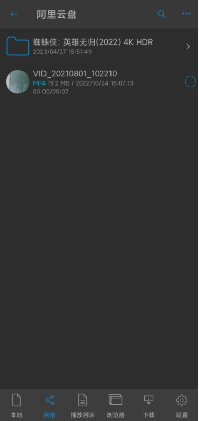 Alist挂载阿里云盘观看4k蓝光电影保姆级教程来了 - 哔哩哔哩