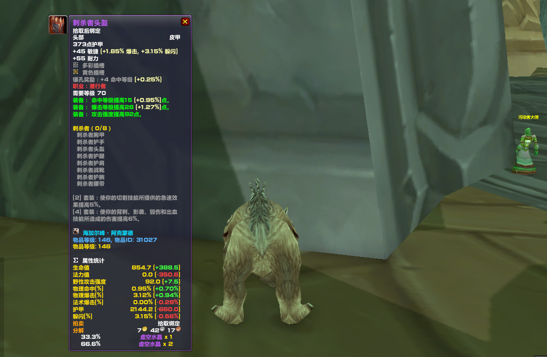 魔兽TBC：9大职业T6特效分析，蓝色职业三系登顶，3个专精很尴尬 - 哔哩哔哩