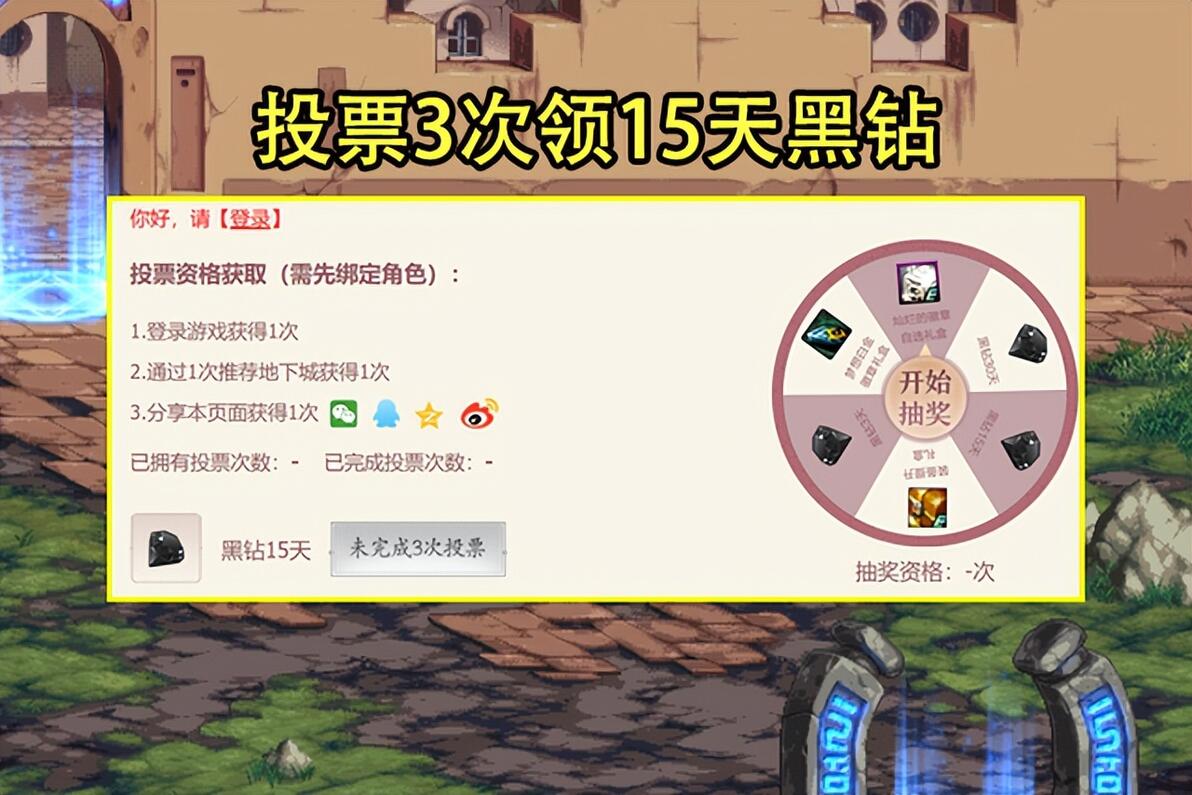 DNF：6月黑钻获取汇总！ 5种方式可获得，低保可以获得416天 - 哔哩哔哩