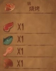 《Raft/木筏》食谱与饮料分析，根据食材获得难度对比 - 哔哩哔哩