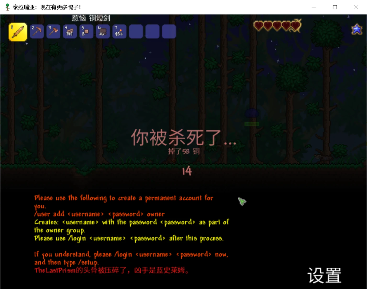 【转载】【长期可用】【完贴】TShock从零开始的使用教学 - 哔哩哔哩