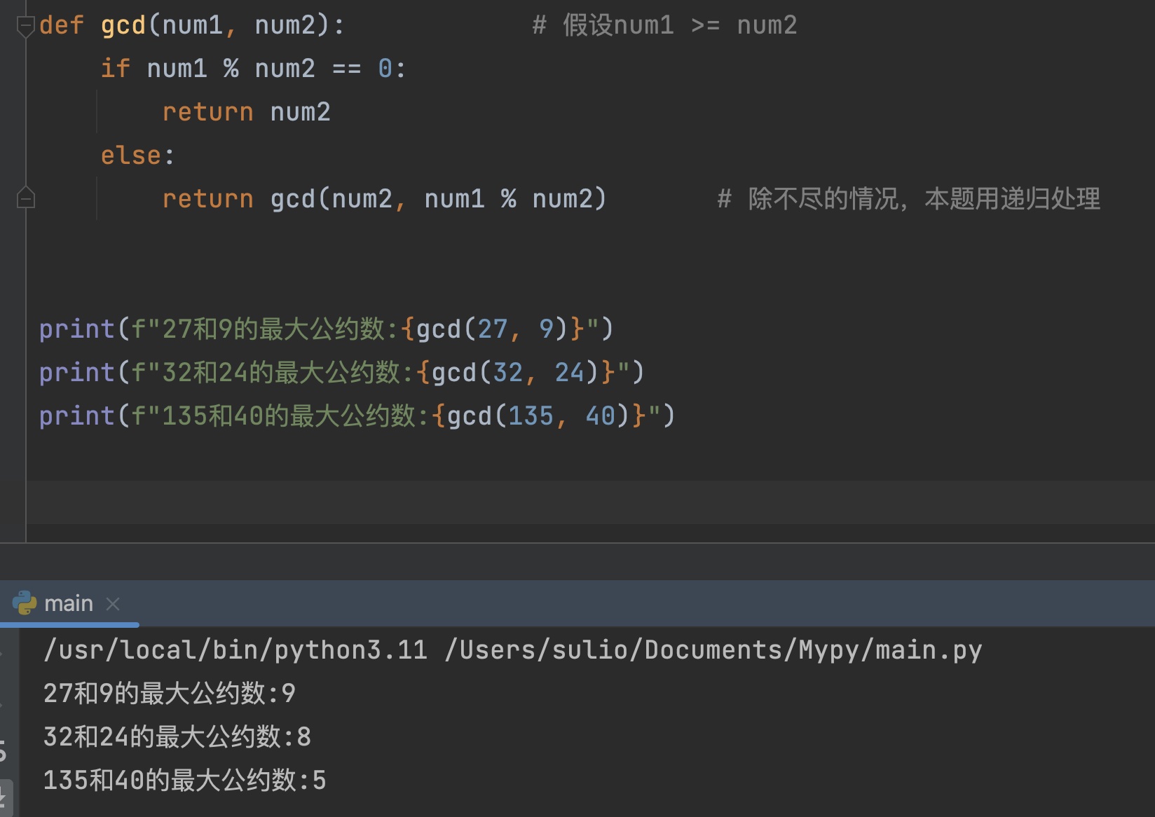 Python编程算法【三十三】最大公约数 哔哩哔哩