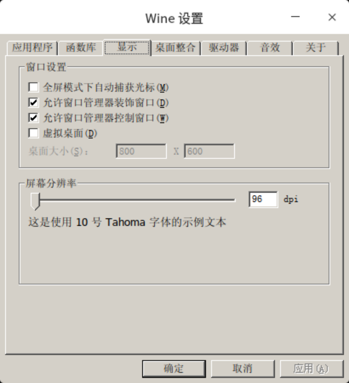 统信UOS进阶版教程七：Wine容器设置 - 哔哩哔哩