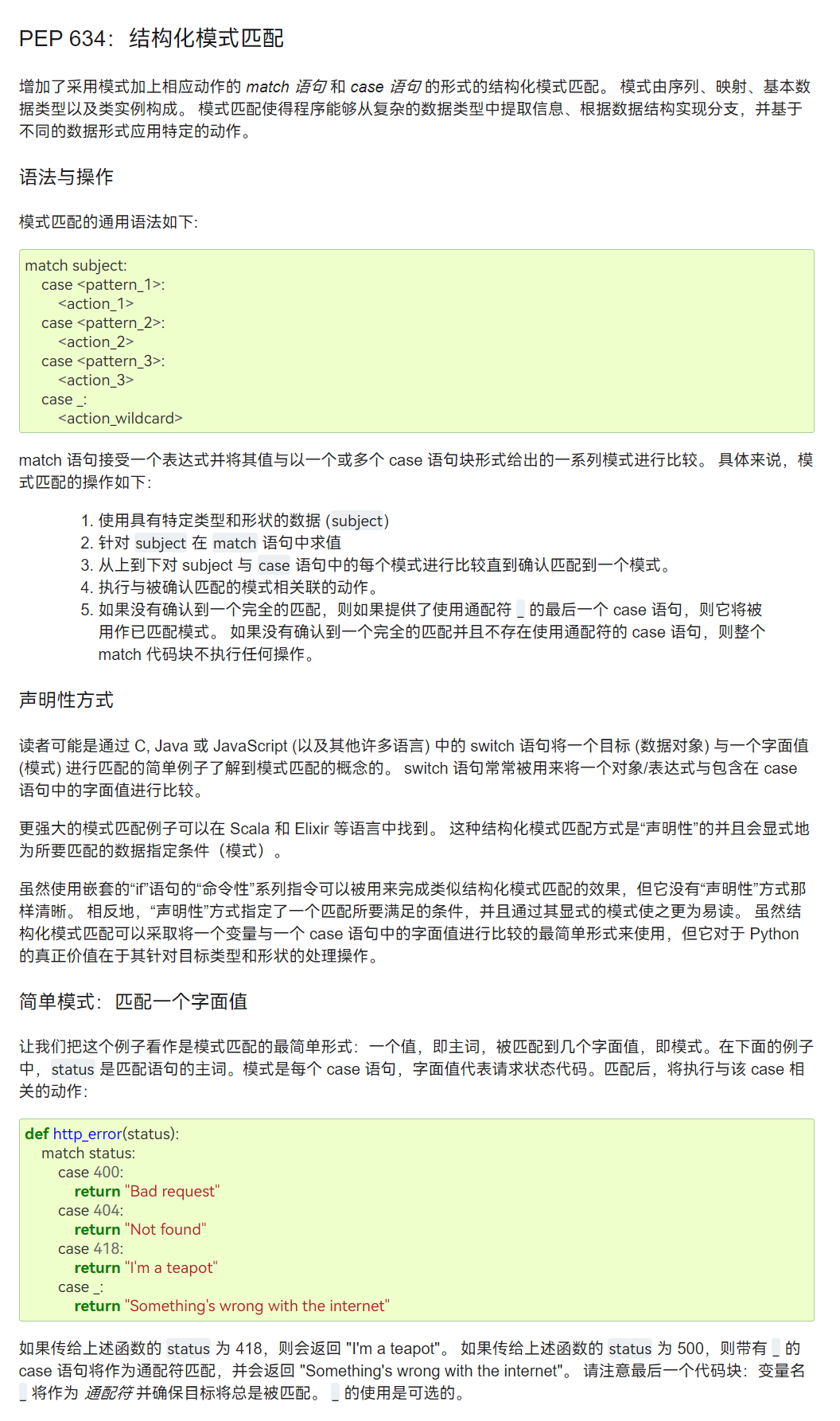 关于Python3.10新的match&case的效率研究（不完善） - 哔哩哔哩