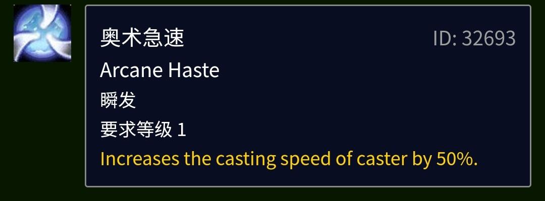 魔兽TBC：14种法师可偷取BUFF，火焰之盾AOE无敌，神圣愤怒增伤强 - 哔哩哔哩