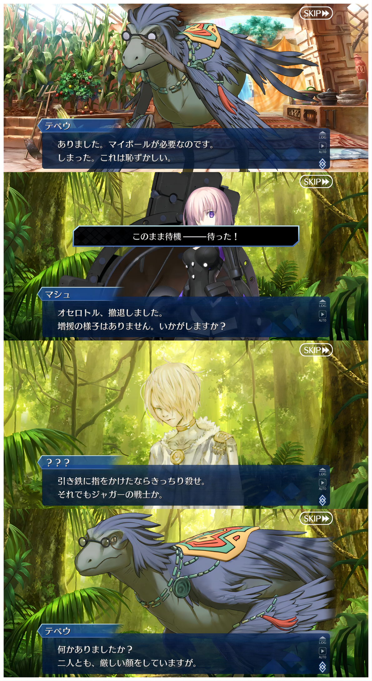 FGO2.7剧情简述-黄金树海纪行（1-10节） - 哔哩哔哩