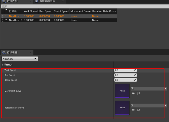 【UE4】C++ Struct无法在DataTable中编辑的解决办法 - 哔哩哔哩
