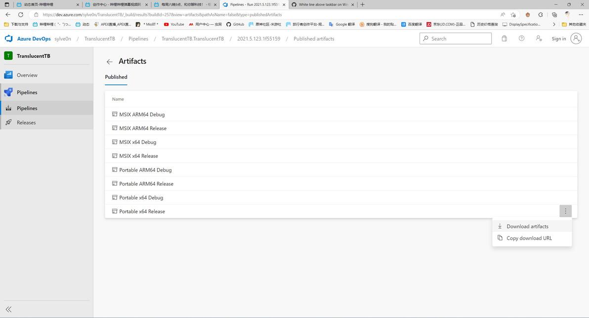 关于使用TranslucentTB在Win11 22H2任务栏透明出现白线/灰线/黑线的解决办法 - 哔哩哔哩