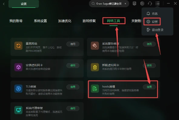 epic错误代码的解决办法汇总 - 哔哩哔哩