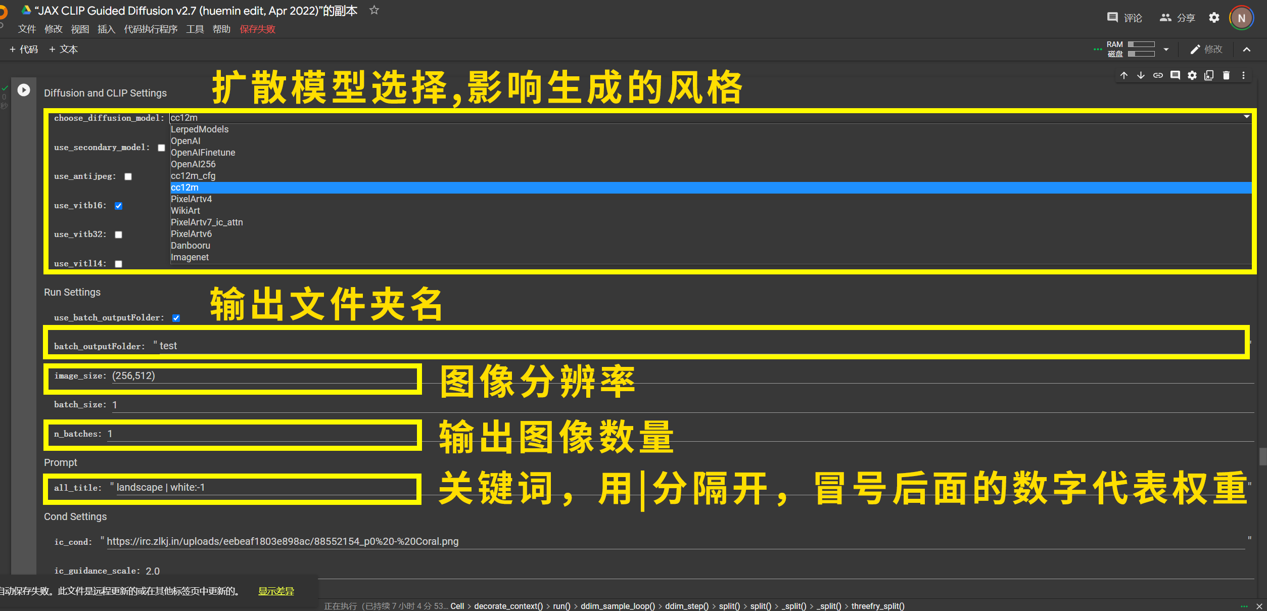 Ai生成海报全面教程 Jax 哔哩哔哩 