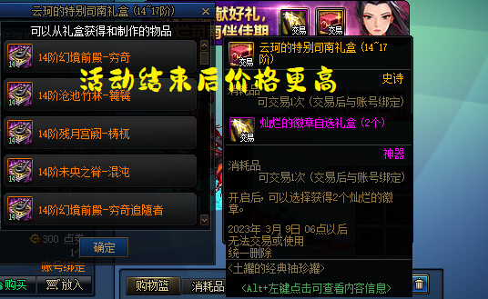 DNF：1W代币券如何“套现”？4种方法推荐，赌神请选择魔盒 - 哔哩哔哩