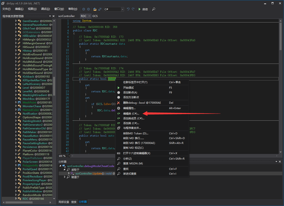 【冰与火之舞】新版 debug mode 的启用与 dnspy 的使用思路 - 哔哩哔哩
