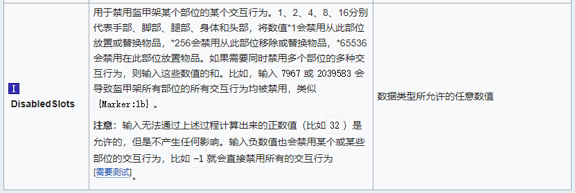 我的世界（电脑Java版）/summon指令，NBT标签教程！ - 哔哩哔哩