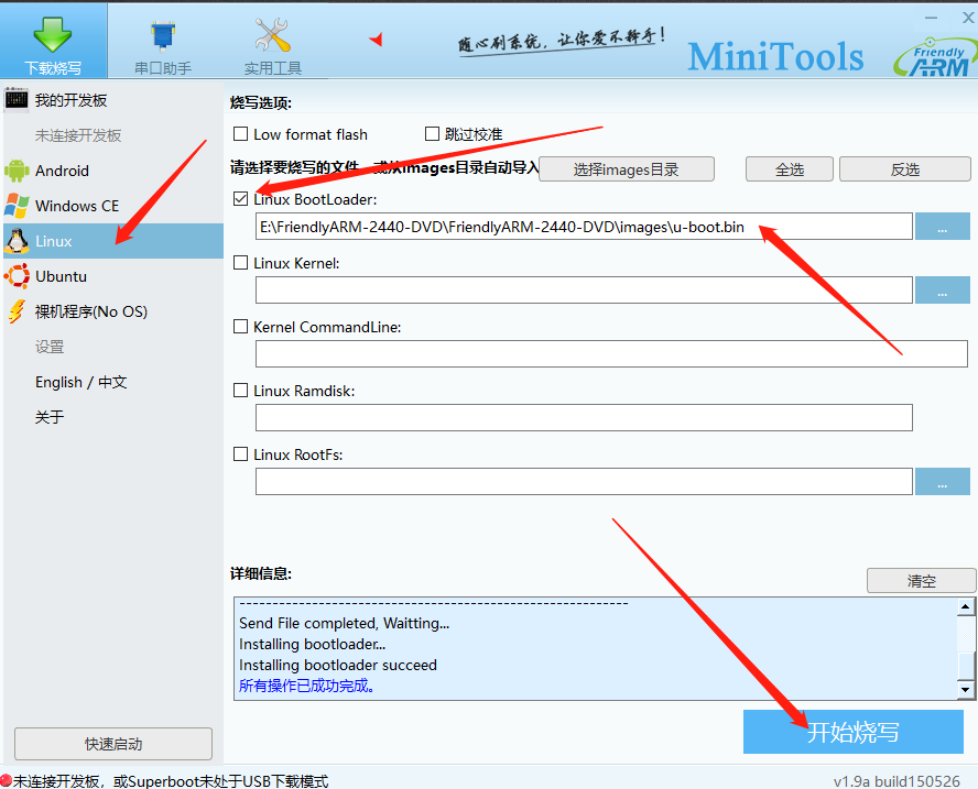 嵌入式开发三：利用minitools在mini2440烧写u-boot，及进入u-boot - 哔哩哔哩