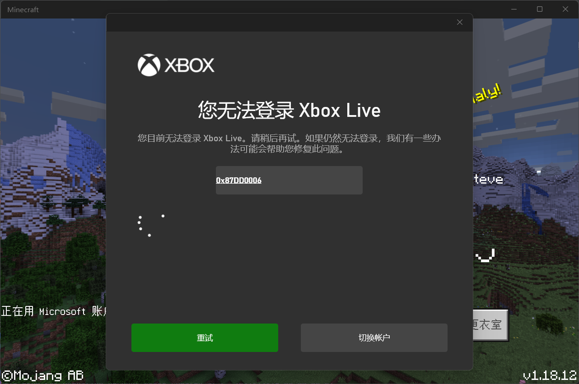 关于MineCraft基岩版(即Xbox Live或UWP)登录不上的解决方法 - 哔哩哔哩