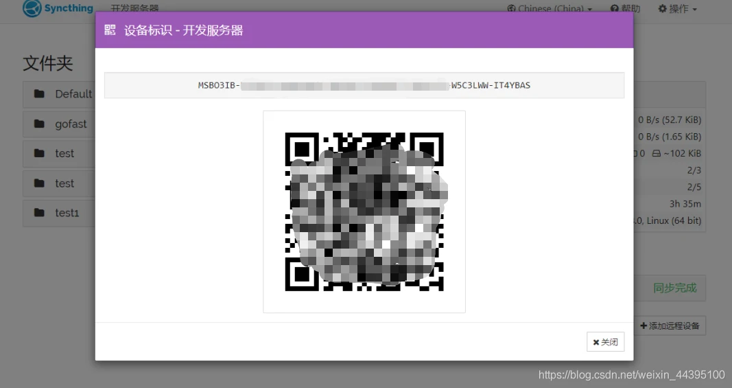 docker安装Syncthing，并配置数据同步备份 - 哔哩哔哩