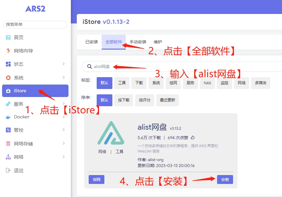 Alist挂载阿里云盘观看4k蓝光电影保姆级教程来了 - 哔哩哔哩
