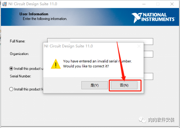 Multisim 11.0软件安装包下载及安装教程 - 哔哩哔哩