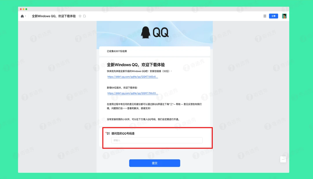 腾讯又重构 QQ 了，全新版本，界面变好看了【附内测下载】 - 哔哩哔哩