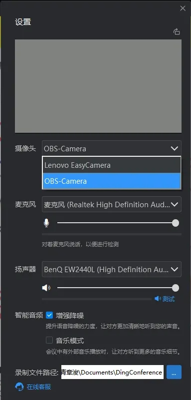 obs虚拟摄像头插件 v2.0.5附使用教程 - 哔哩哔哩