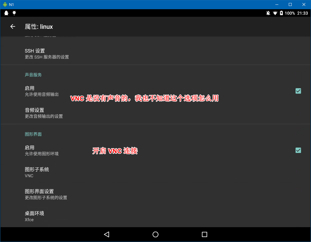 在 Android 上运行 Linux，Linux Deploy 使用教程 - 哔哩哔哩