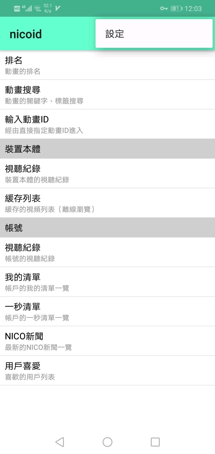 如何用手机扒取无损Nico视频 - 哔哩哔哩