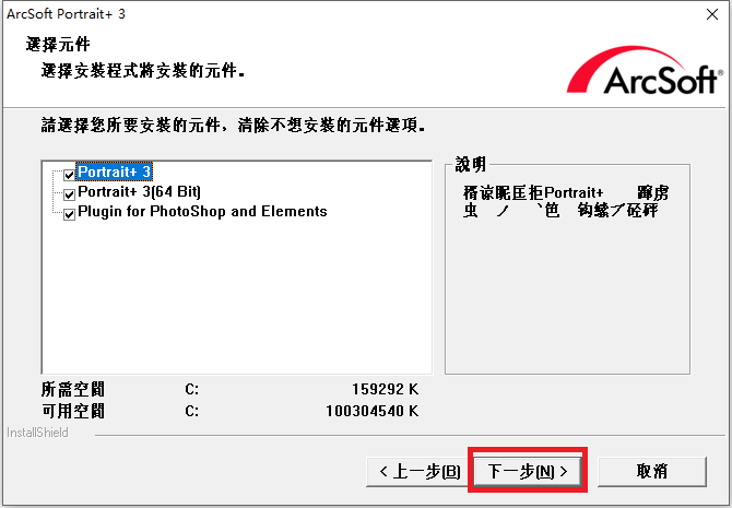 PS人物磨皮软件ArcSoft Portrait+插件安装步骤 - 哔哩哔哩