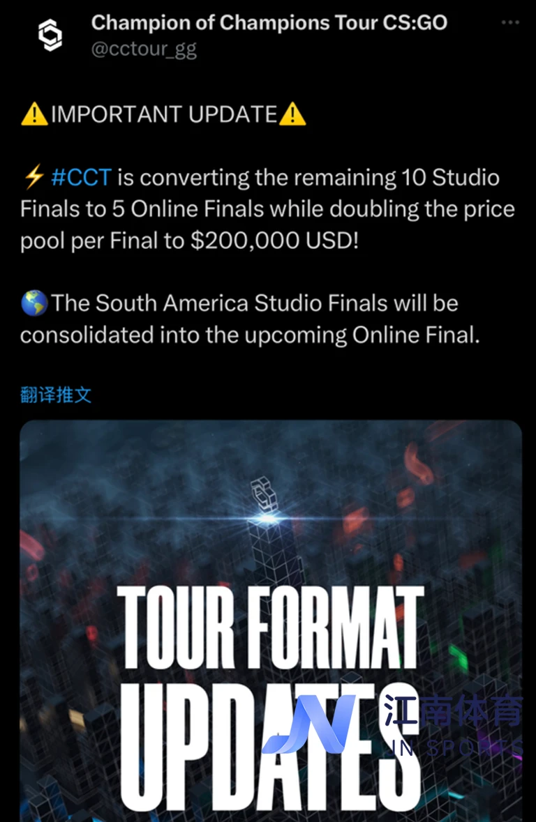CCT决赛将改变至线上举行 - 哔哩哔哩