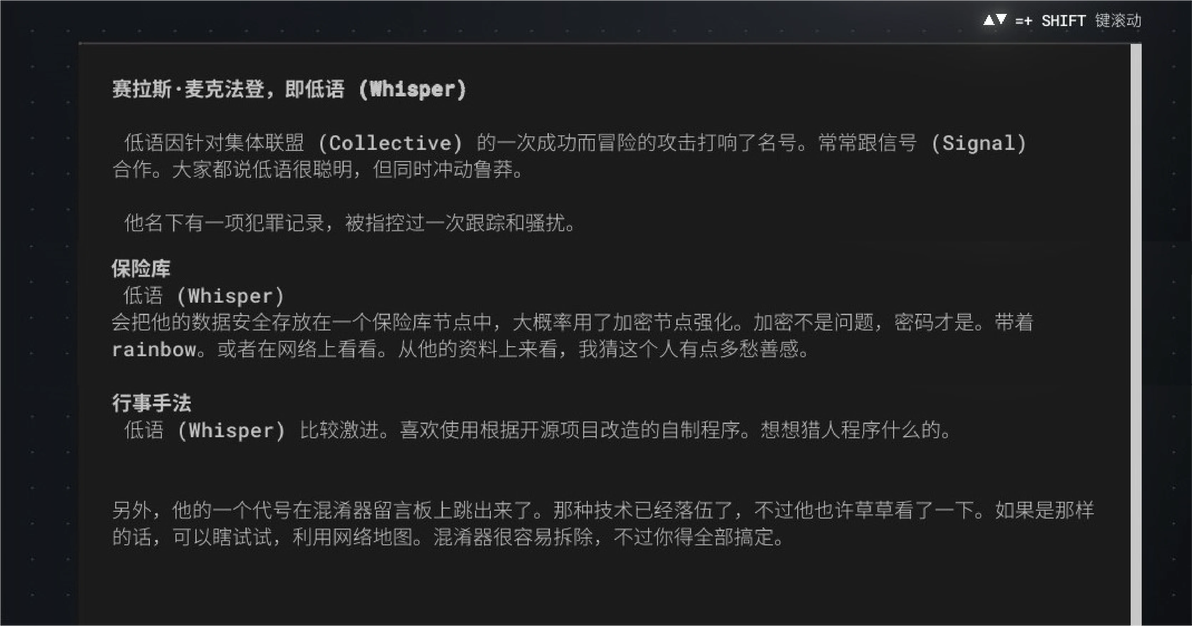 Midnight_Protocol 午夜协议 攻略 (程序＆密码) - 哔哩哔哩